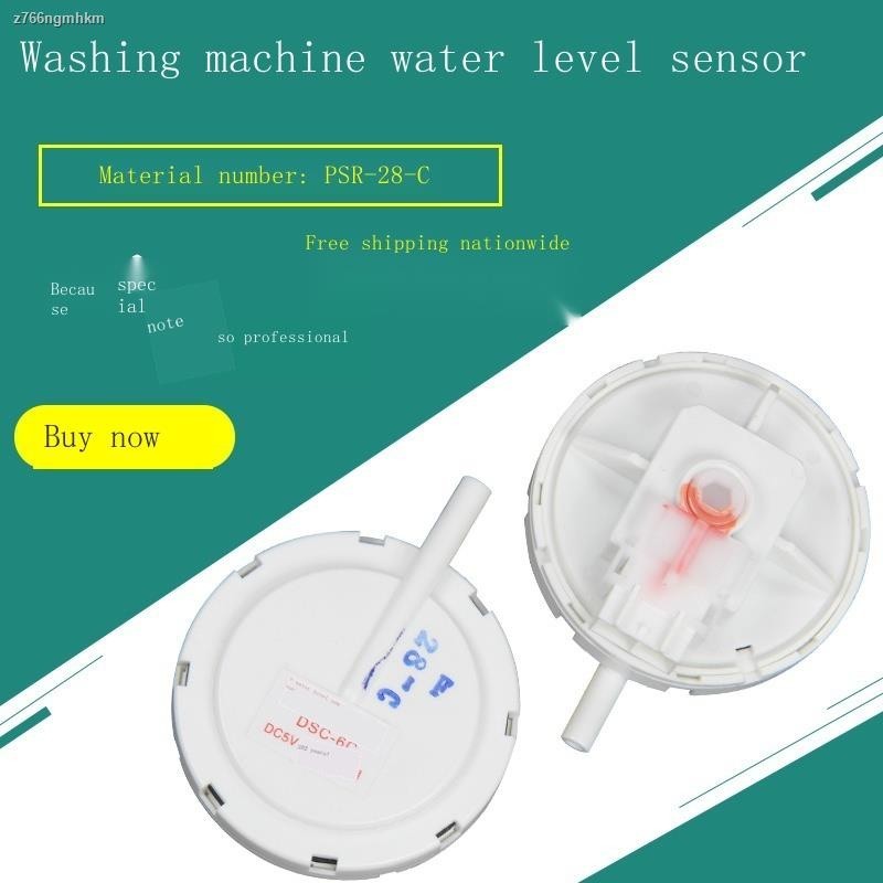 COD/Panasonic universal washing machine water level sensor water level ...