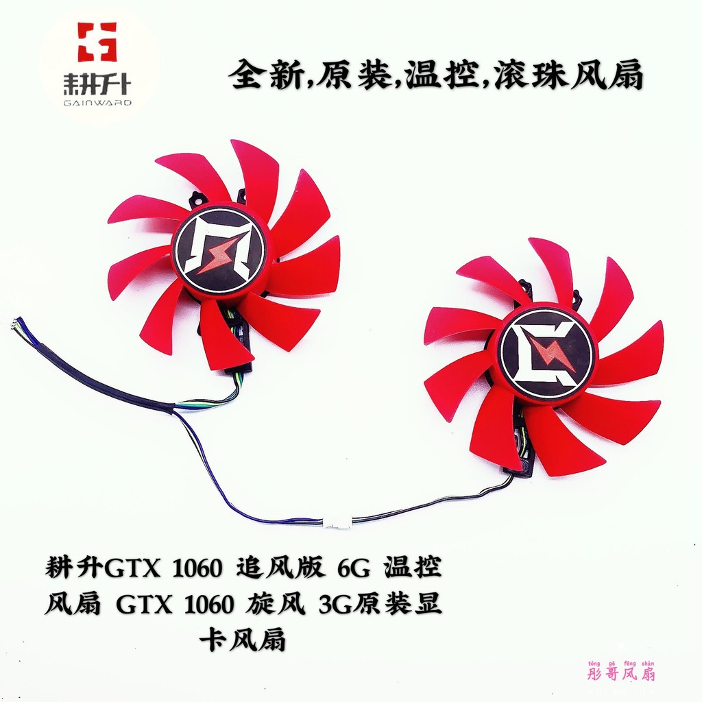 Gtx 1060 Chasing Fan Version 6G Temperature Control Fan GTX 1060 ...
