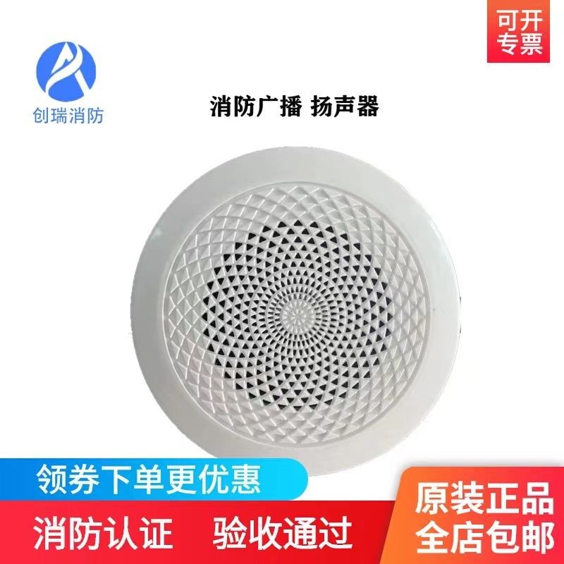 Fire Broadcasting Speaker Ceiling Surface Mounted Concealed Wall ...