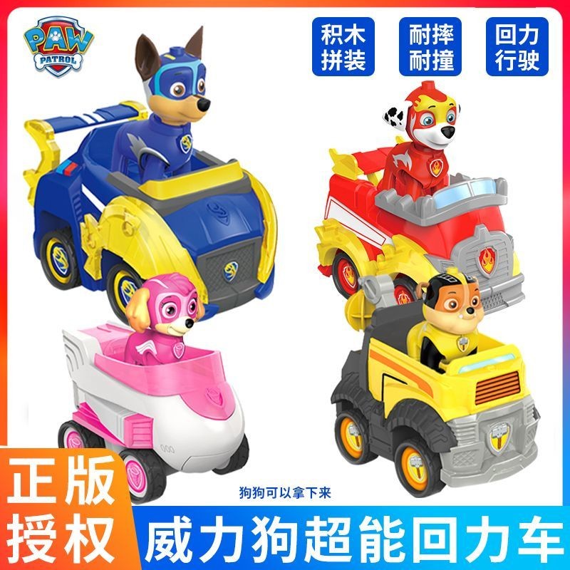 Patrol Team Makes Great Contributions Power Dog Super Power Series Full ...