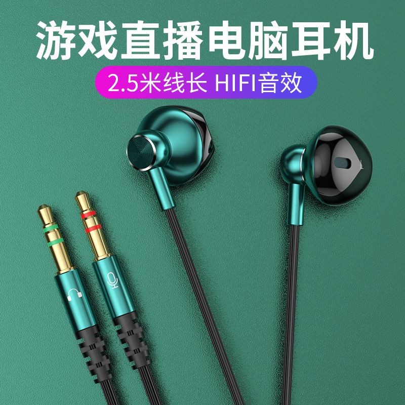 Shadow Giant 2.5m dual socket Gaming game Live Desktop Computer Headset ...