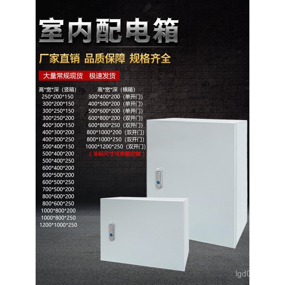 Surface-Mounted Electric Control Box Lighting Box Indoor Vertical ...