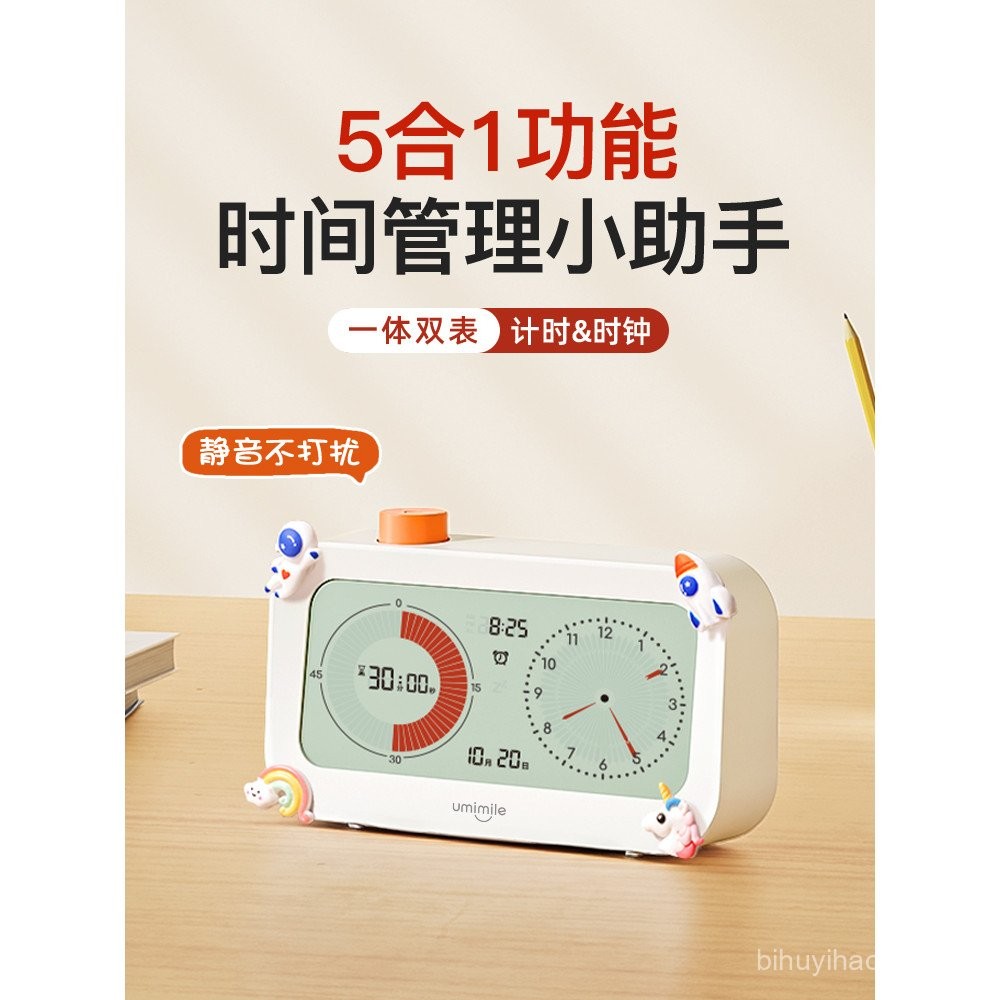 Timer for Elementary School Students Self-Discipline Tool Time ...