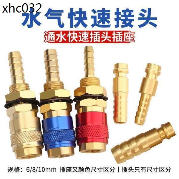Argon Arc Welding Gun Accessories Full Set Quick Connector Trachea ...