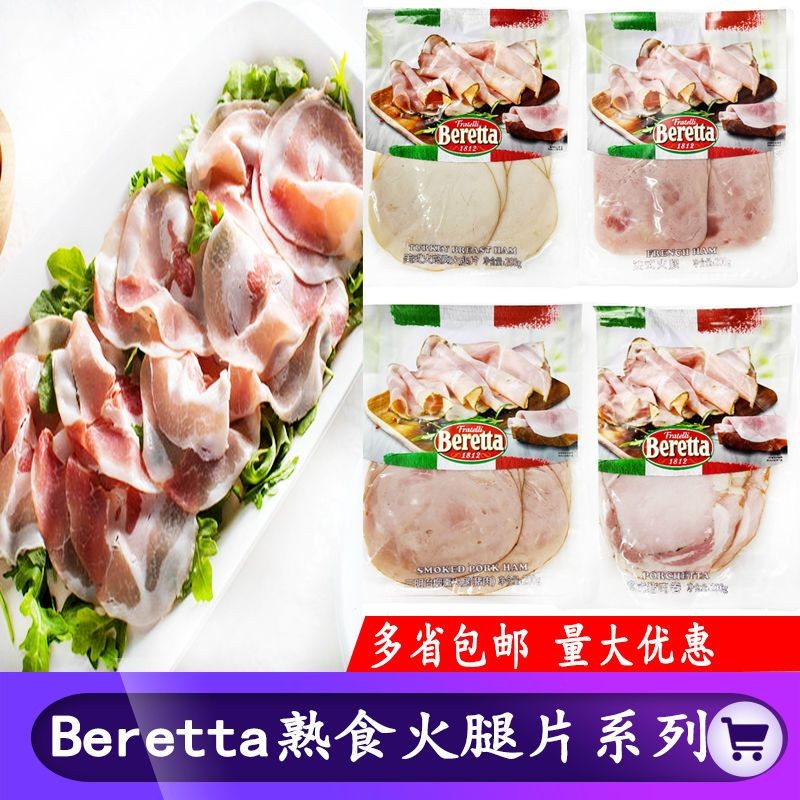 Beretta American Turkey Breast Ham Slices Italian Pork Roll Slices ...
