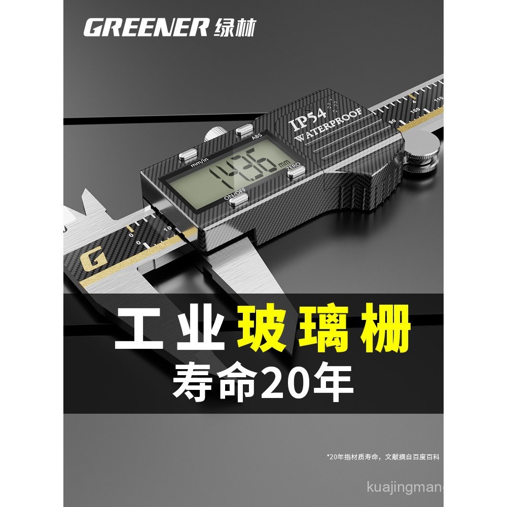 Green Forest Carbon Fiber Caliper High Precision Digital Vernier ...