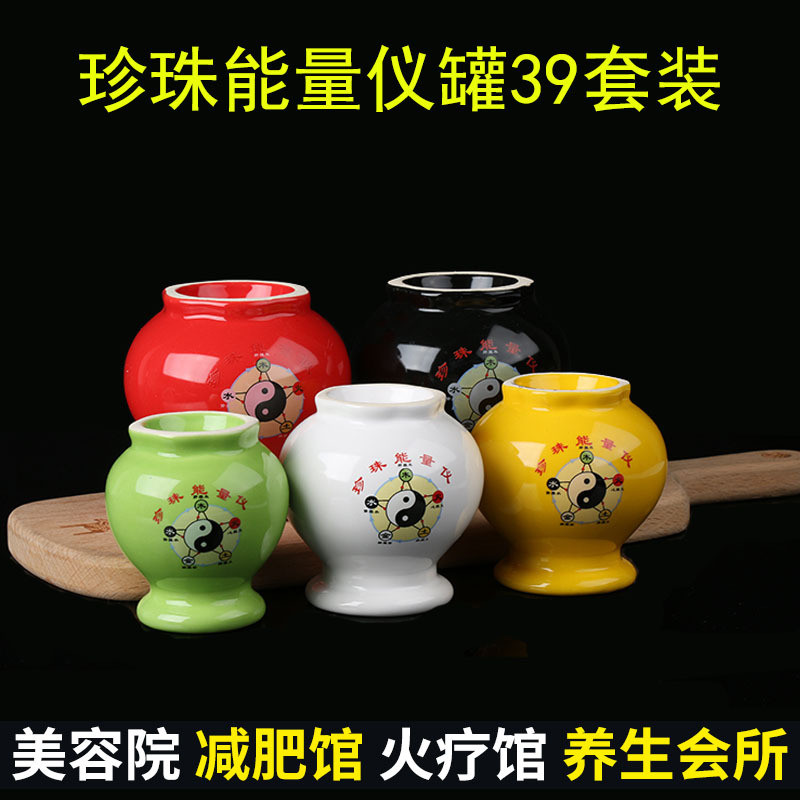 Concave Bottom Fire Therapy Pearl Energy Device39Ceramic Cupping Set ...