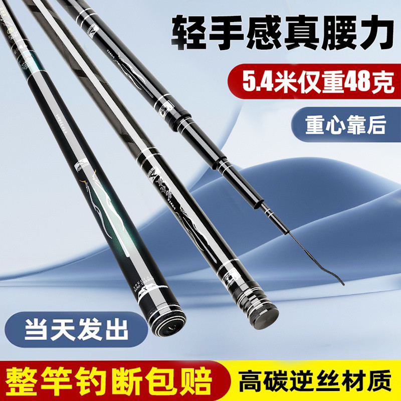 [2885 People Praise] Hand Rod Fishing Rod Carbon Fishing Rod Hand Rod ...