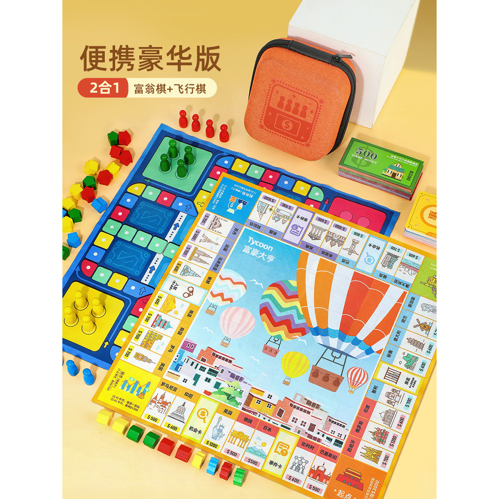Portable Monopoly Millionaire Children's World Tour Deluxe Flying Chess ...
