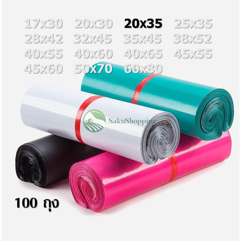 Plastic Mailing Envelope 20x35 cm Pack Product Parcel Hard To Tear ...