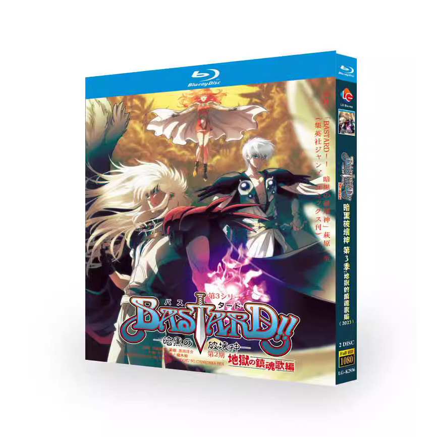 Blu-ray Ultra HD Animation BASTARD!!Ah Ah-Heavy Metal, Dark Fantasy ...