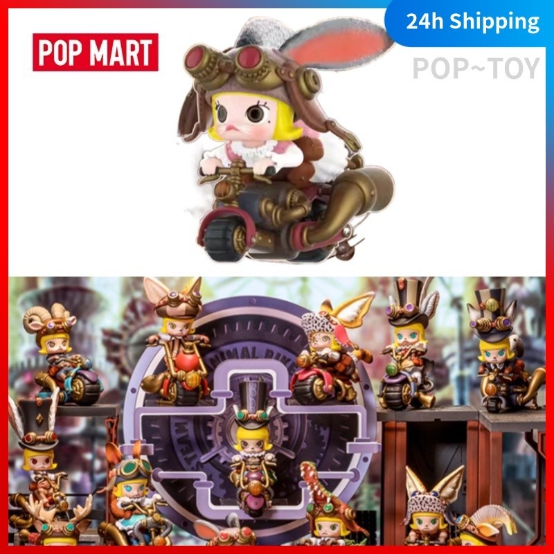 POPMART MOLLY Steam punk animal bike Series Cute Figure POP MART ...