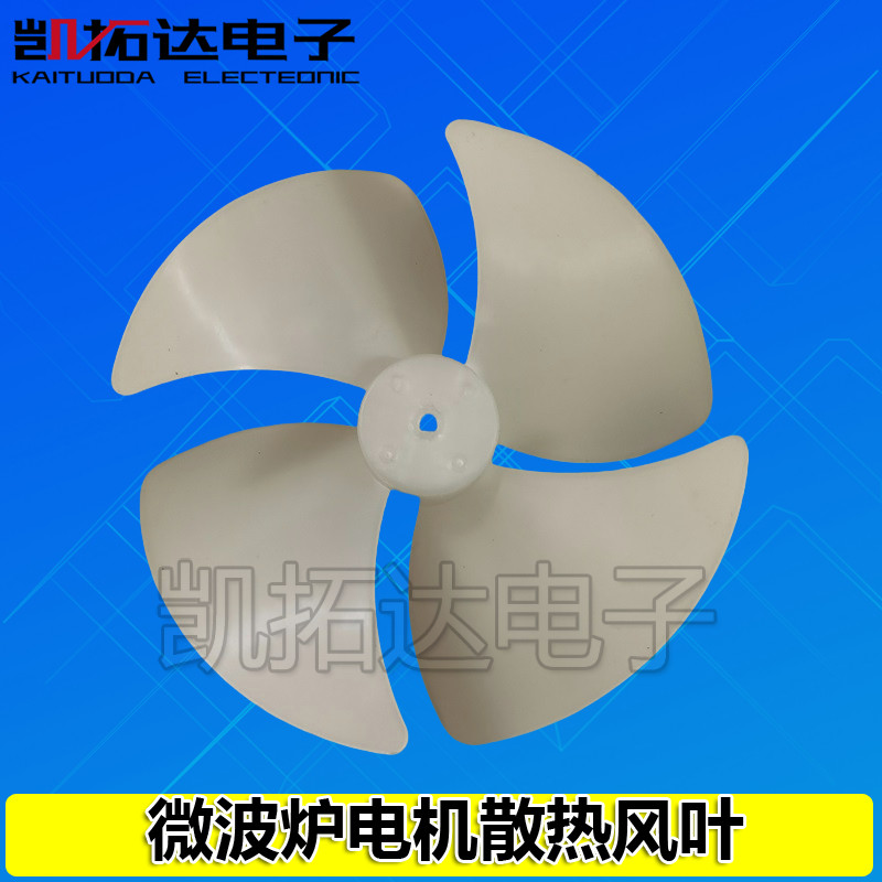 Microwave Fan Blade Cooling Fan Blade Microwave Oven Motor Fan Blade ...