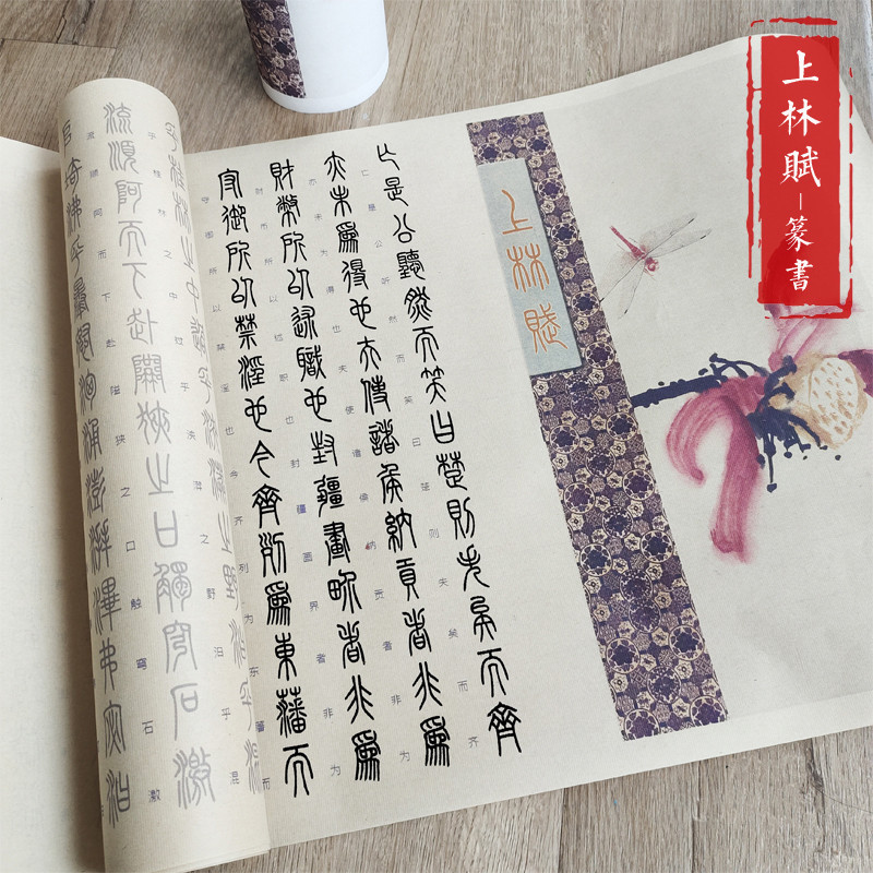 [Study Calligraphy] Shanglin Fu Seal Script Chinese Seal Comparison ...