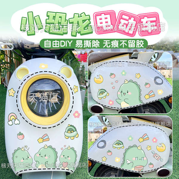 motorcycle sticker sticker for motorcycle stickers Electric Car Sticker ...