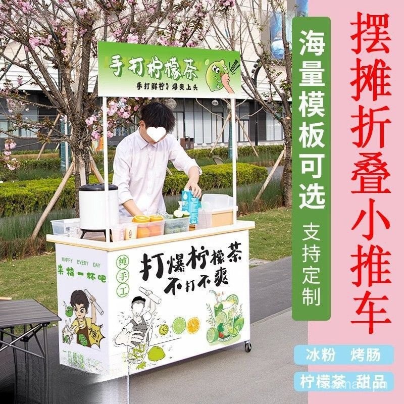 Trolley Stall Frosted Blossom Foldable Roasted Sausage Hand Lemon Tea ...