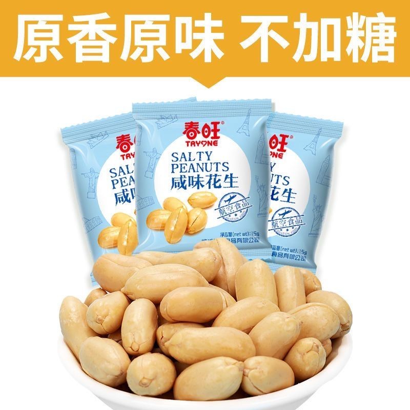 Chunwang Peanuts Independent Small Package Salty Peanuts Rice Salt ...
