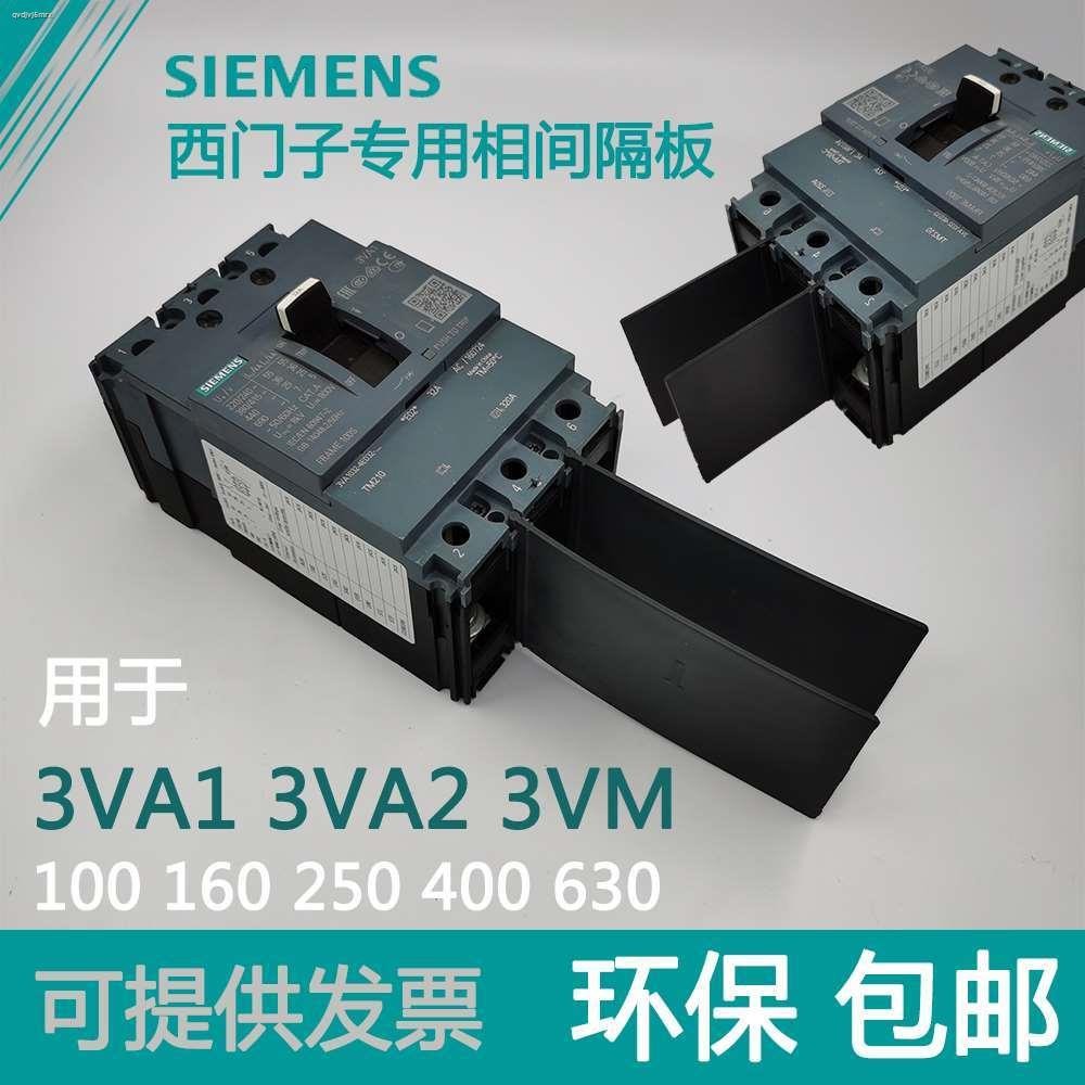 COD☆Phase spacer board Siemens 3VM3VA insulated arc isolation circuit ...