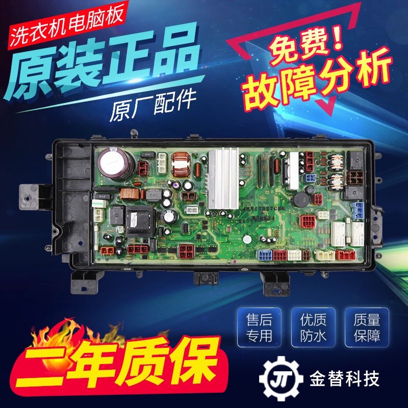 Panasonic drum washing machine inverter motherboard XQG72-VD72ZS/VD72GS/VD72ZN/XS computer board ...