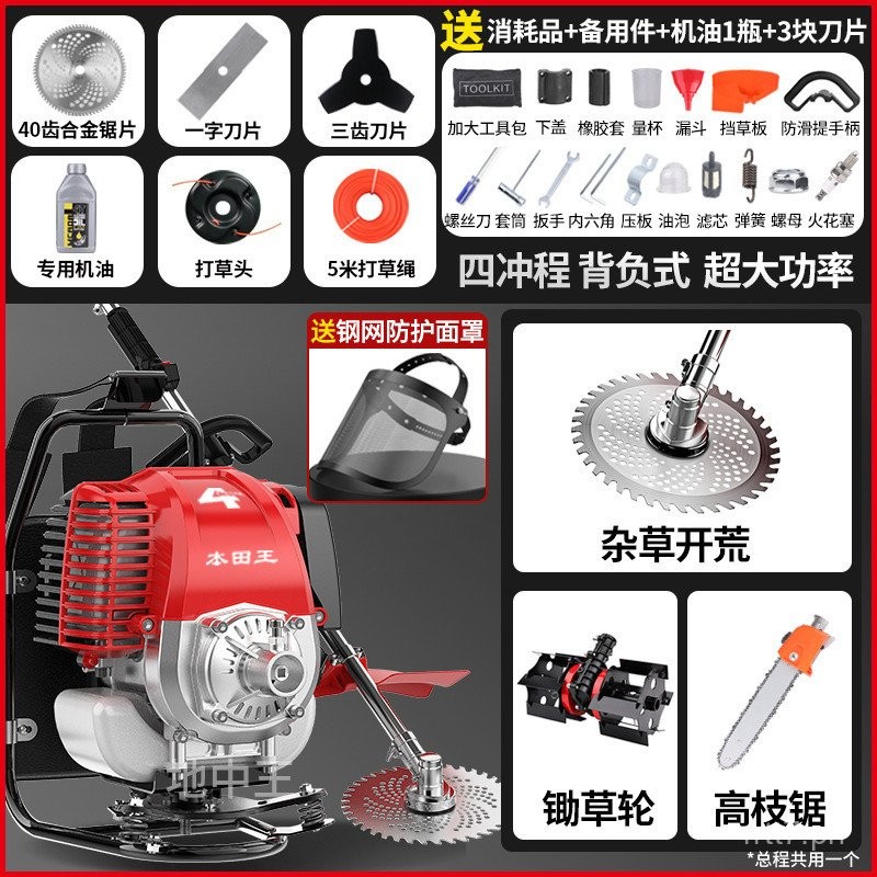 Honda Lawn Mower Backpack-Type Household Multi-Functional Agricultural ...