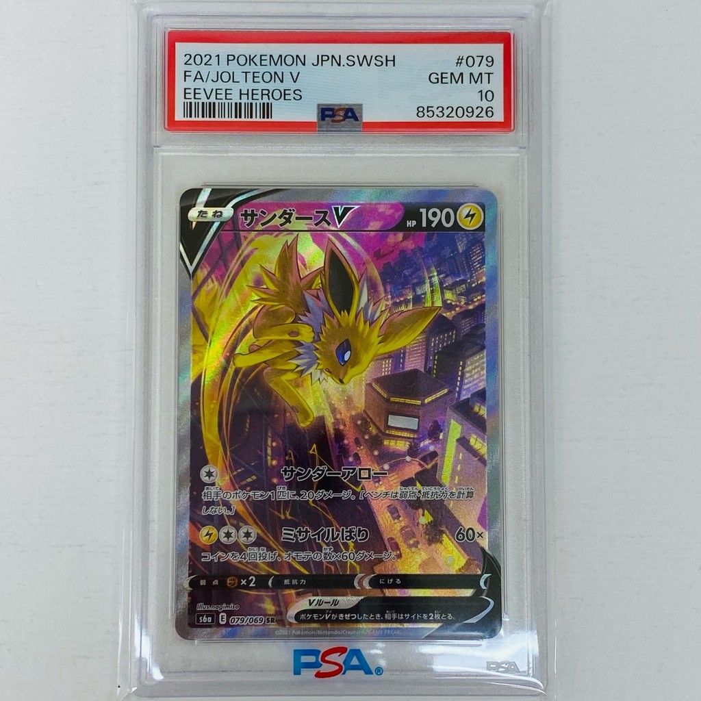 Pokemon TCG PSA10 Jolteon V s6a 079/069 SR Eevee Heroes Japan | Shopee Philippines