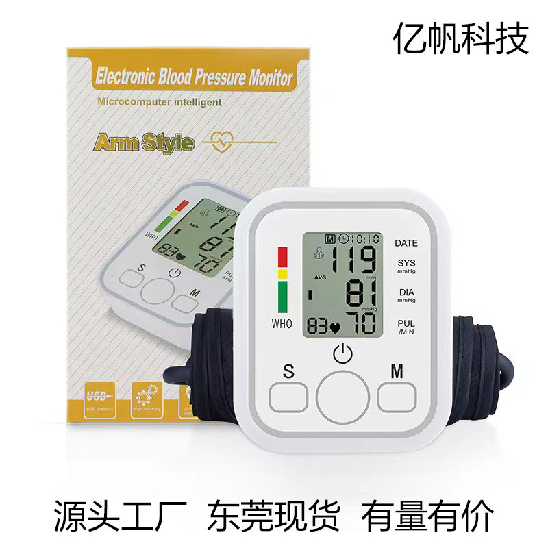Medical Grade Sphygmomanometer Automatic Upper Arm Type Neutral ...