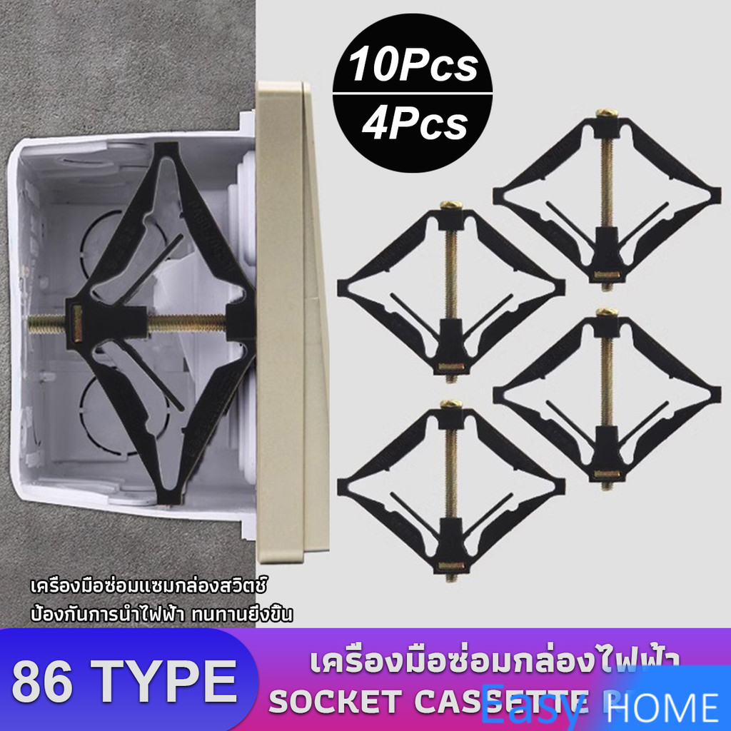 Easy 86Type Switch Box Repair Tool Electrical To Use Socket Cassette ...
