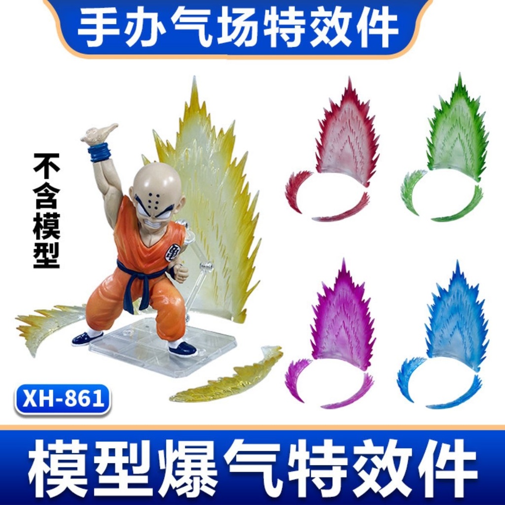 Shf Dragon Ball Explosive Special Effects Parts Bracket Gundam Model ...