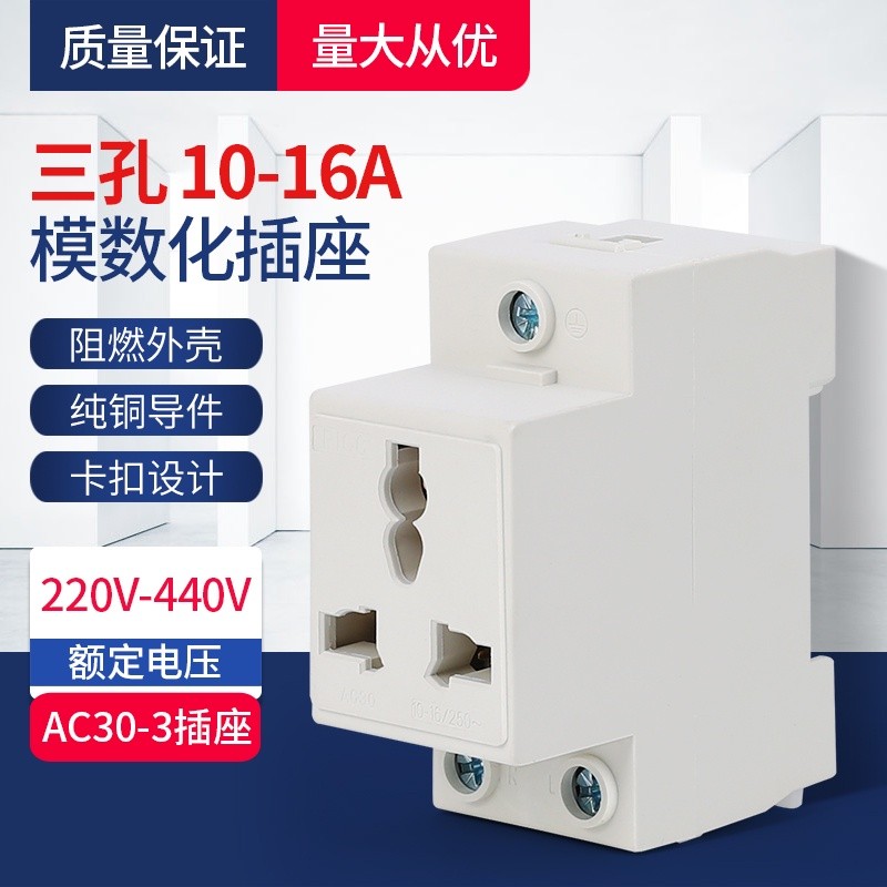 ぃꈍfactory Direct Ac30 Modular Socket 3 Holes 10a 16a Socket 250v Rail Installation Shopee