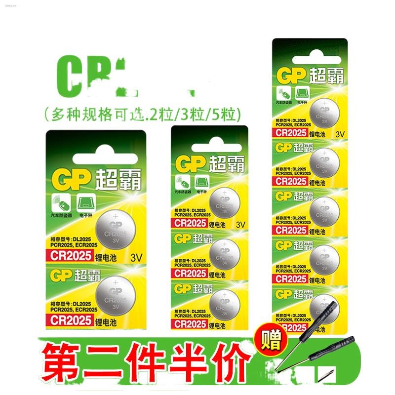 COD☆GP Muay button battery CR2025 lithium electronic 3v motherboard ...