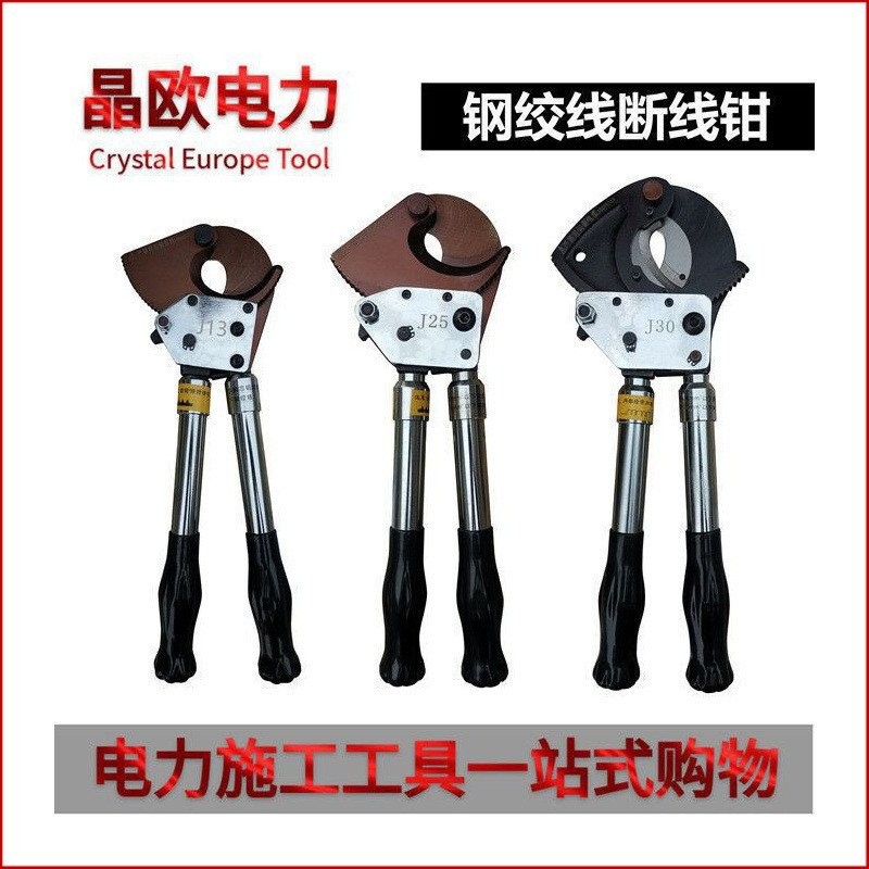 Scissors Wire Cutters Aluminum Stranded Wire Steel Stranded Wire Steel ...