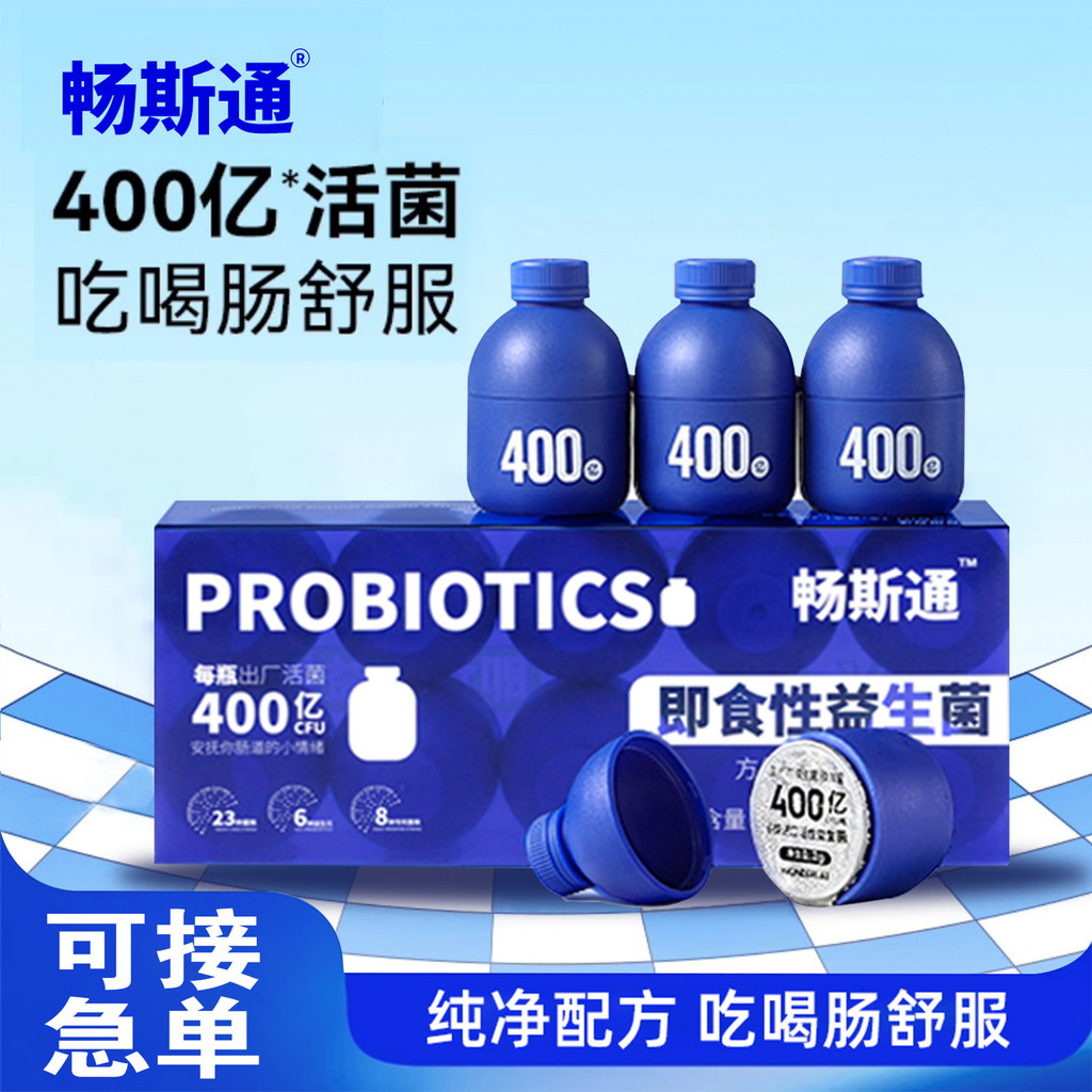 Small Blue Bottle Probiotics Prebiotics Children's Probiotics ...