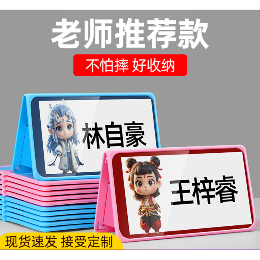 Anti-fall Elementary School Student Name Tag Table Sign Children ...