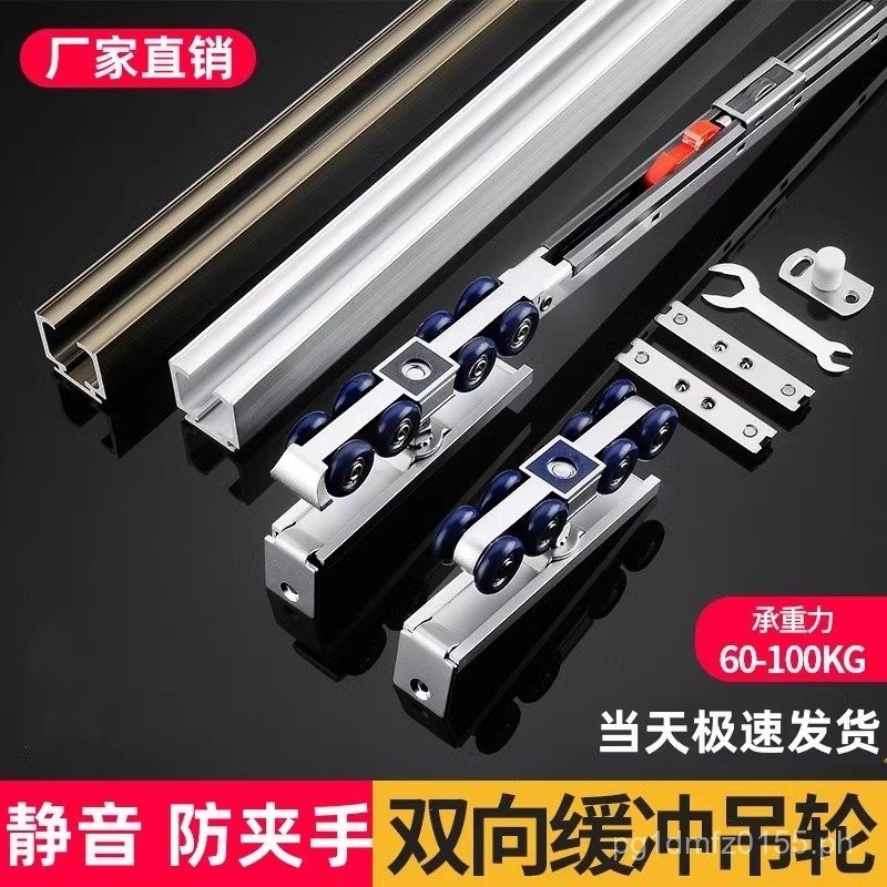 Track Damper Buffer Belt Accessories Sliding Door Sliding Door Hanging ...