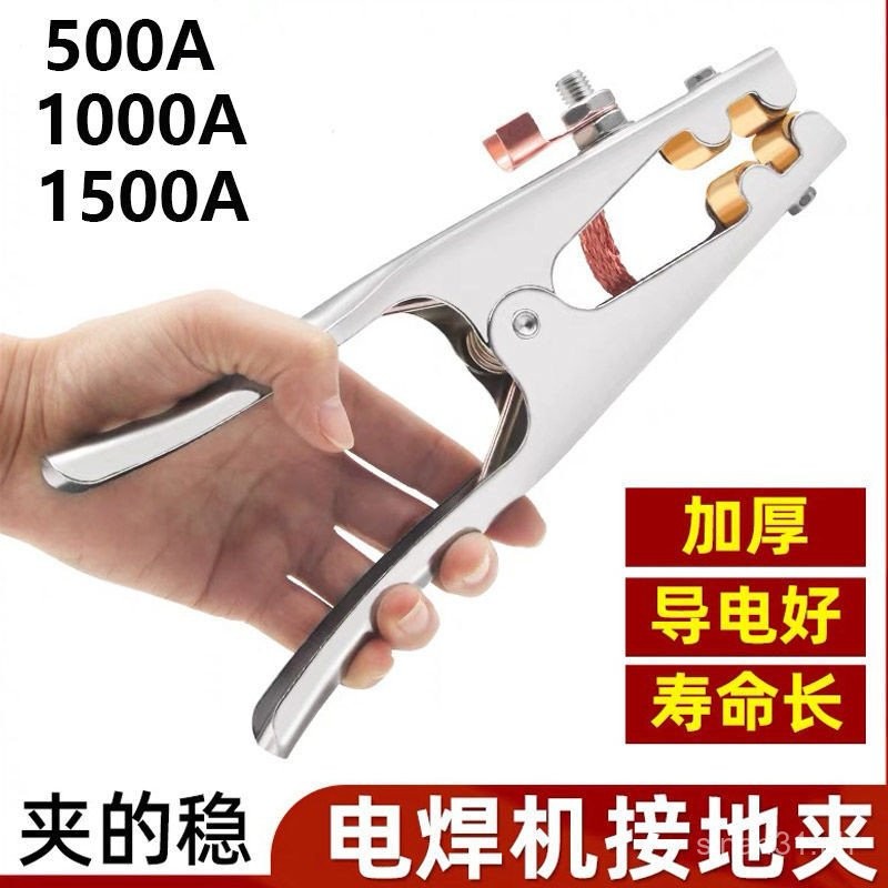 Grounding Pliers Electric Welding Welding Machine Extra Thick Thick ...