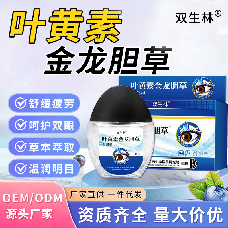 Twin Forest Genuine Lutein Golden Gentian Grass Eye-catching Type ...