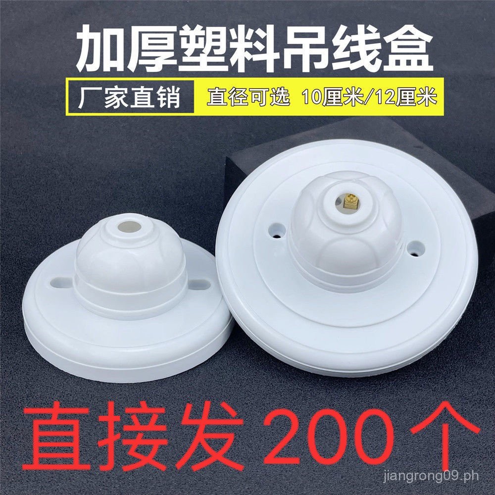 Engineering Plastic Ceiling Mount Thickened Light Socket Junction Box ...