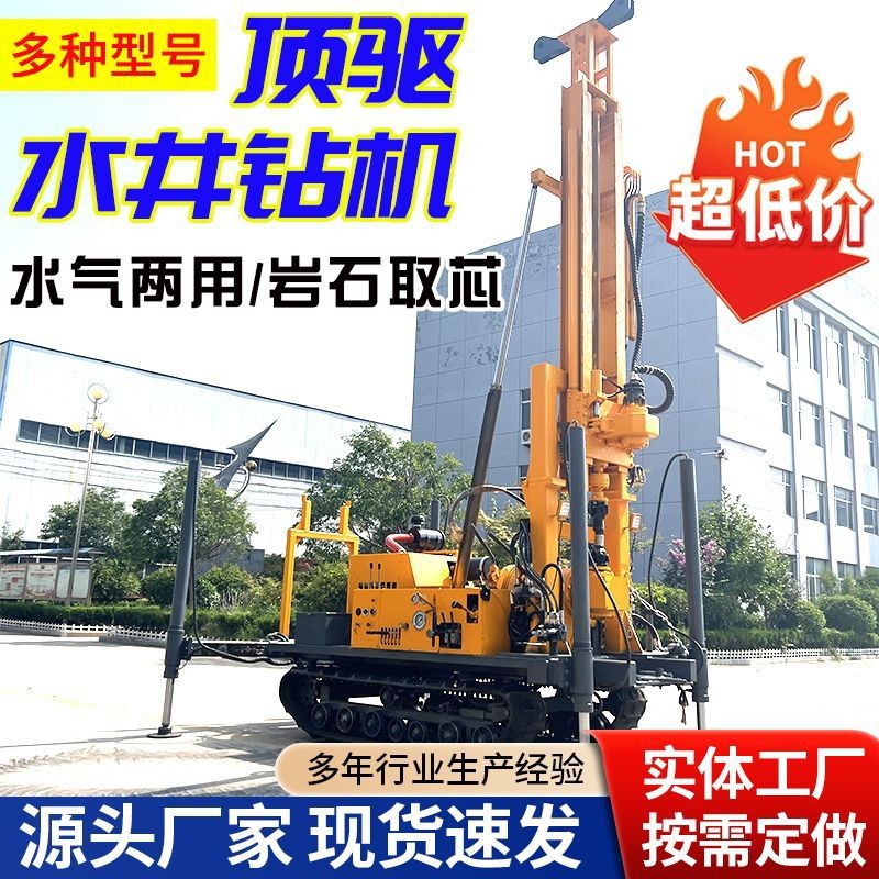 JDL-280Crawler Water Well Drilling Machine Mechanical Top Drive Water ...