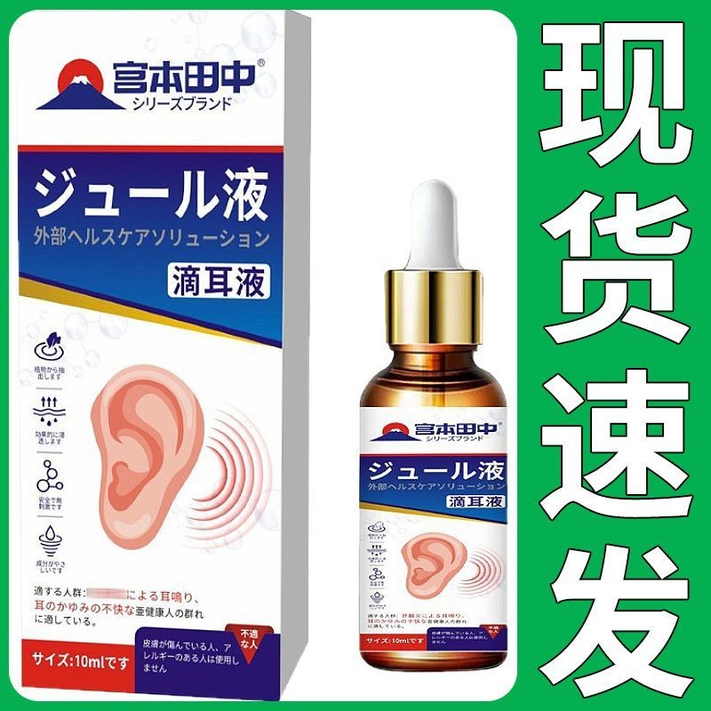 Authentic Ear Drops for People Middle Ears Itchy Ears Ears Ear Wash Ear ...