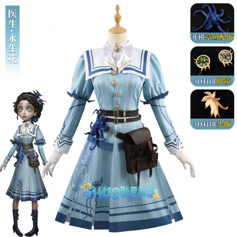 Identity V Theme Game Emily Dyer cosplay costume Performance Costume ...