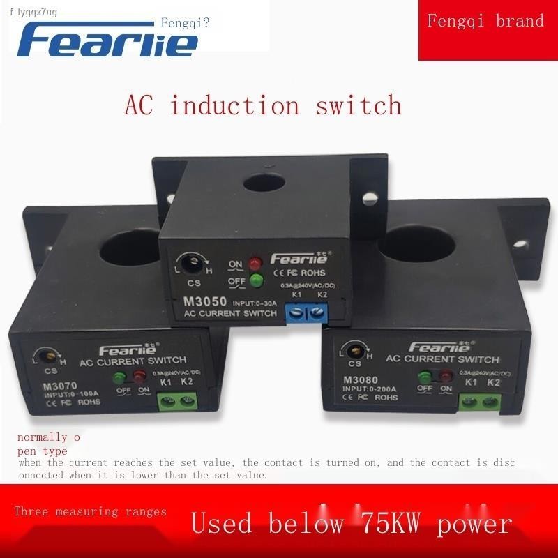Current detection switch induction relay AC linkage device plc signal ...
