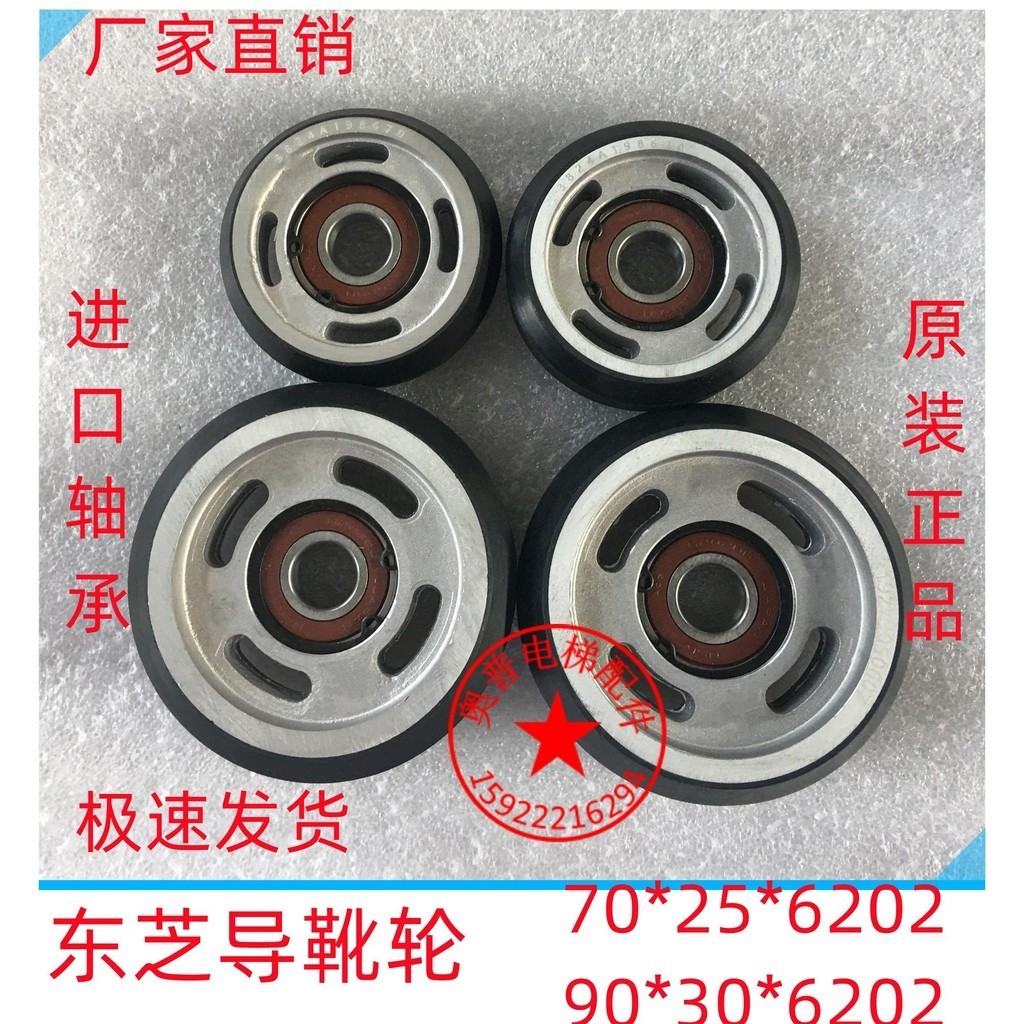 Toshiba Guide Shoe Wheel High Speed Roller Kone Guide Shoe Wheel 70*25 ...