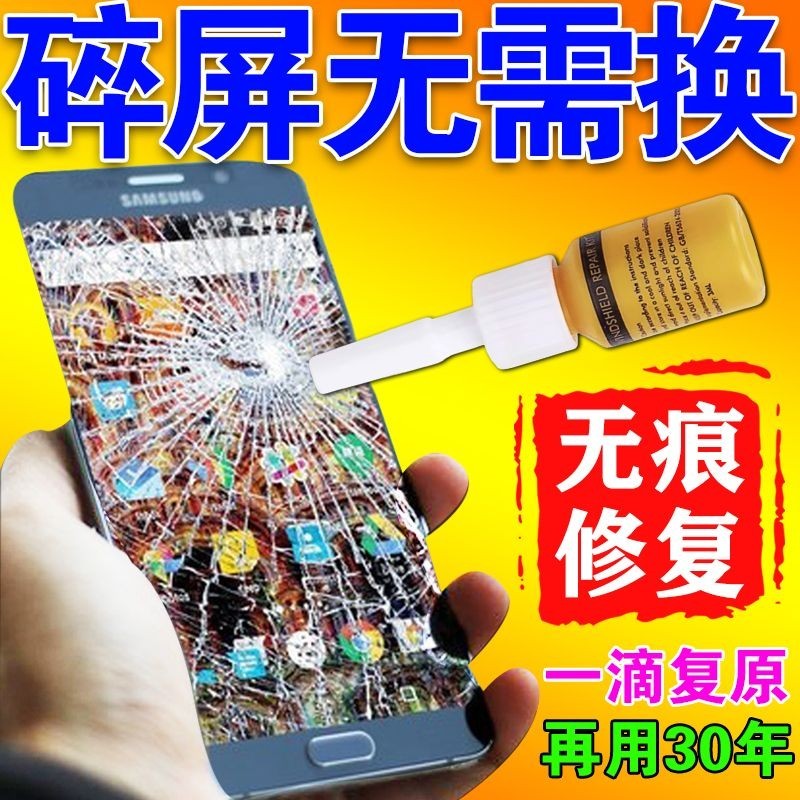 Mobile Phone Screen Crack Repair Liquid External Screen Glass Scratch ...