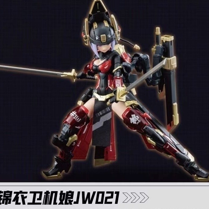 Reprint Royal Mold Channel Jinyiwei Machine MotherJW-021 Knife Soldier ...
