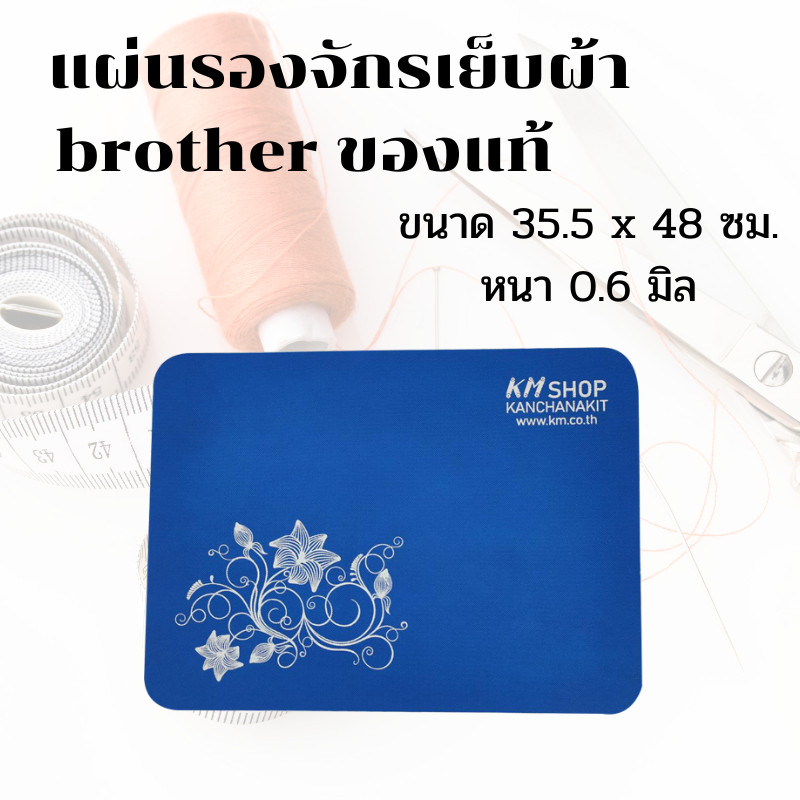 Portable Sewing Machine Pad For All Machines Brother Janome Singer Juki ...