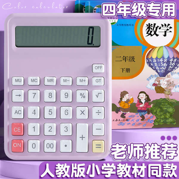 scientific calculator calculator with receipt The same type of primary school calculator for ...
