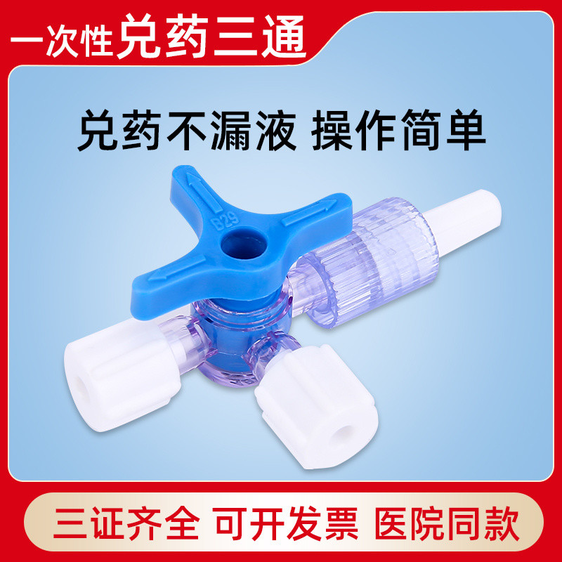 Medical Three-Way Disposable Medical Beauty Syringe Water Light ...