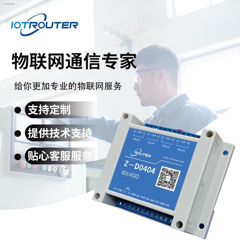 Digital switch acquisition input and output relay io module to RS485 ...