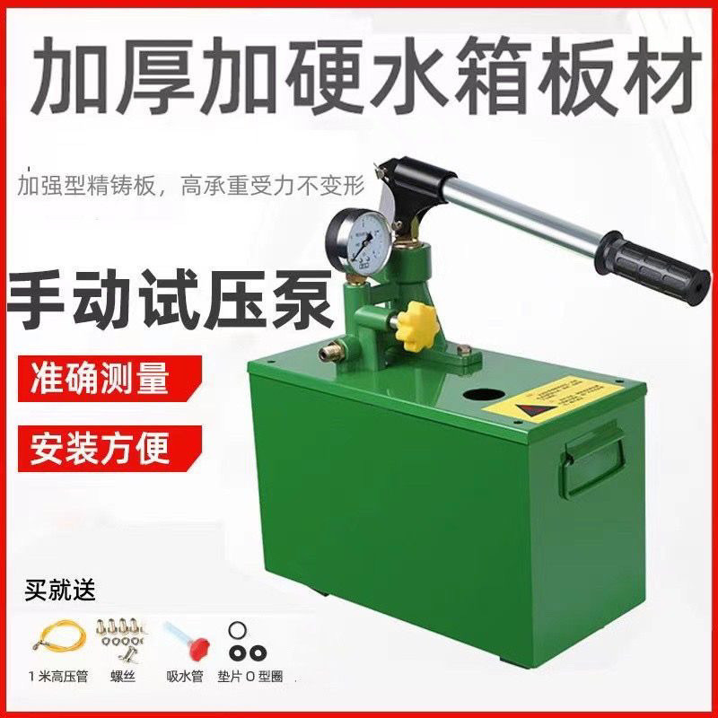 [Voltage 220v] Manual Pressure Test Pump Pressure Pump Pressure Machine ...