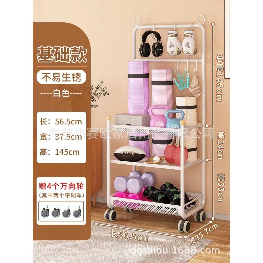 Home Living Room Fitness Equipment Layered Storage Rack Movable Floor ...